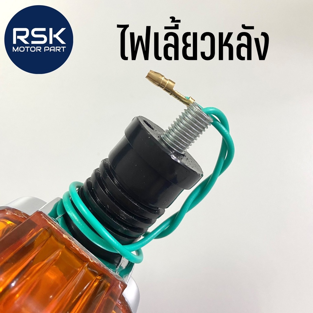 ไฟเลี้ยวหน้า ไฟเลี้ยวหลัง รถมอเตอร์ไซค์ ยามาฮ่า YAMAHA RXS / RXK งานสวย ...