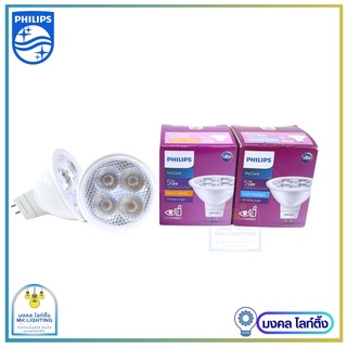 Philips หลอดไฟ ฟิลลิปส์ LED MR16 ขนาด 3W / 5W ขั้ว GU5.3 12V 24D มีแสงขาว6500K/ แสงวอร์ม 2700K ...