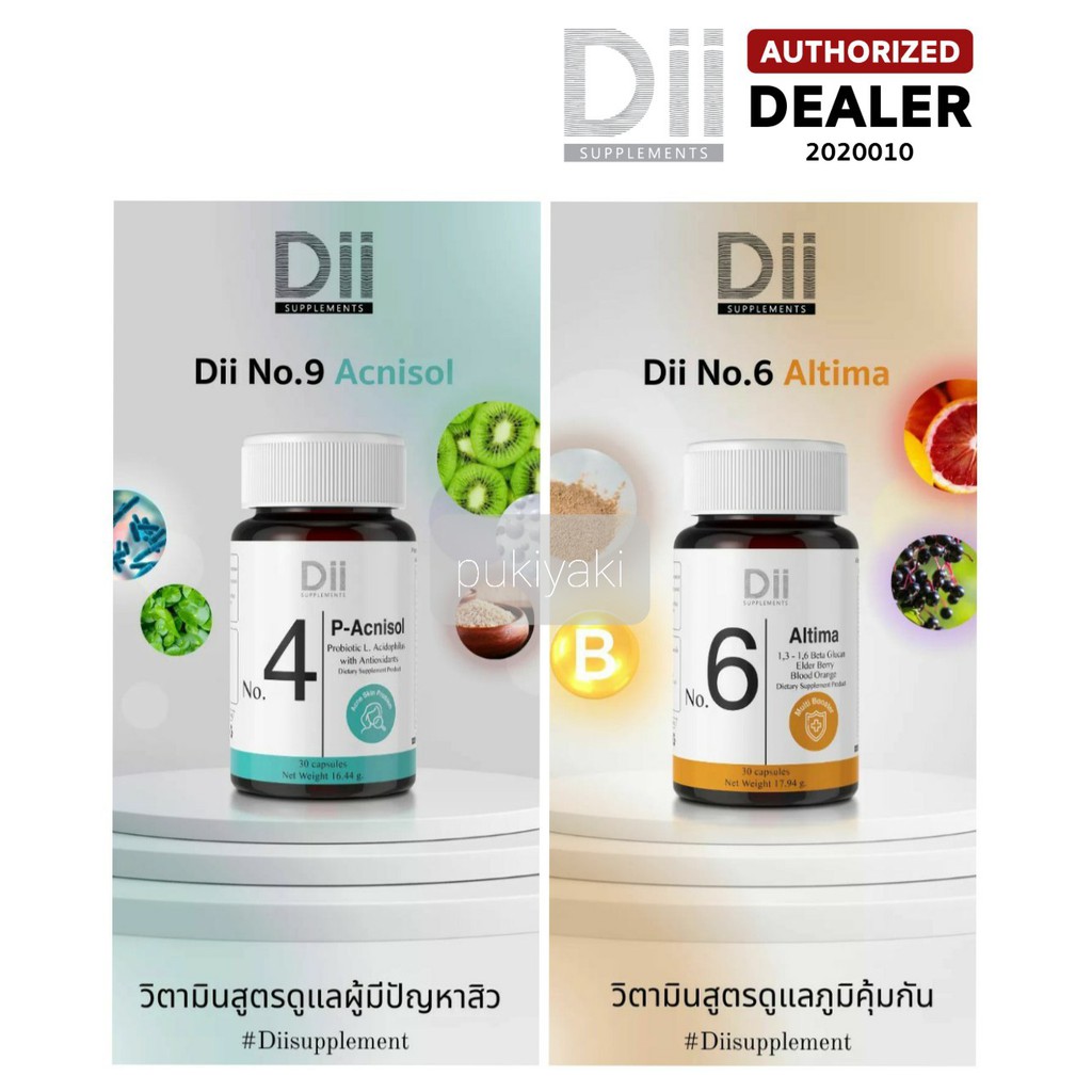 Dii No. 4 + No. 6 สิวผด แพ้ง่าย กระตุ้นภูมิคุ้มกัน | Shopee Thailand