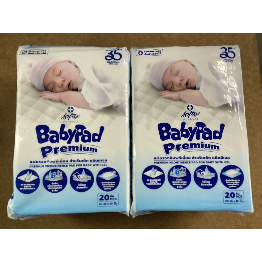 Baby Pad (แพคเกจใหม่) แผ่นรองซับ เบบี้แพด สำหรับเด็กบรรจุ 20 แผ่น/ห่อ ...