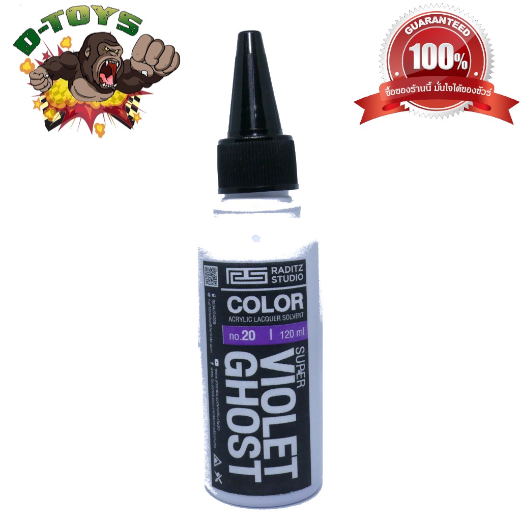 สีโมเดล กันดั้ม Super Violet Ghost ขนาด 60 ml สำหรับ Airbrush | Shopee ...
