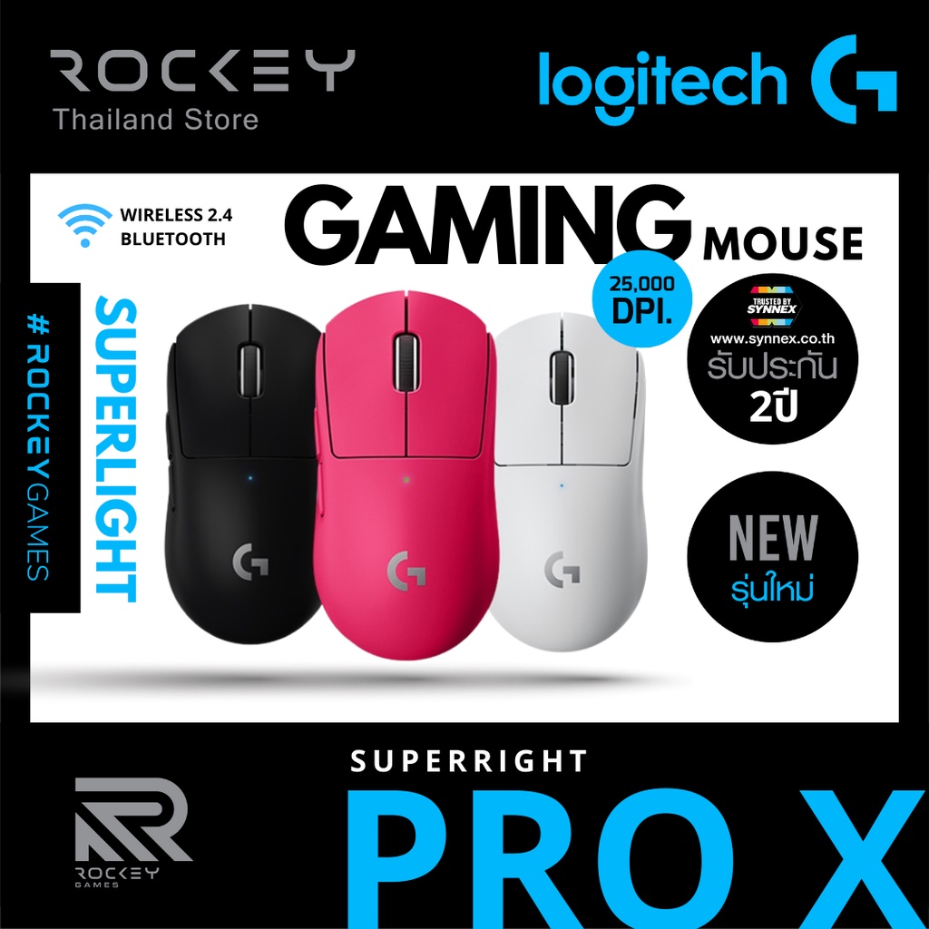 Logitech G PRO X Superlight - เมาส์เกมมิ่งไร้สาย Wireless Lightspeed ...
