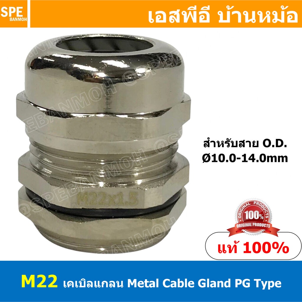 [ 1ชิ้น ] CBGL M-22 M22x1.5 เคเบิลแกลนหล็ก Cable Gland M-Type M22 ...
