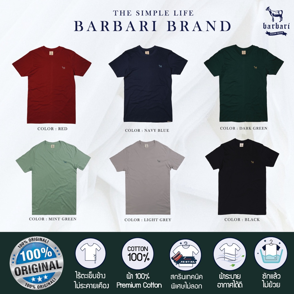 Barbari เสื้อยืดคอกลม Premium Cotton 100%ใส่ได้ทั้งผู้ชายผู้หญิง (BR1 ...