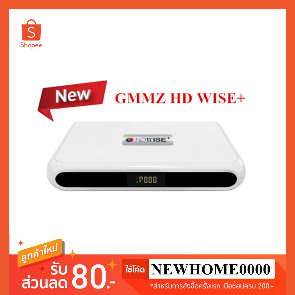 Gmm z HD Wise Plus กล่องรับสัญญาณดาวเทียม | Shopee Thailand