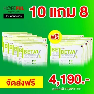 Beta x เบต้าเอ็กซ์, ร้านค้าออนไลน์ | Shopee Thailand