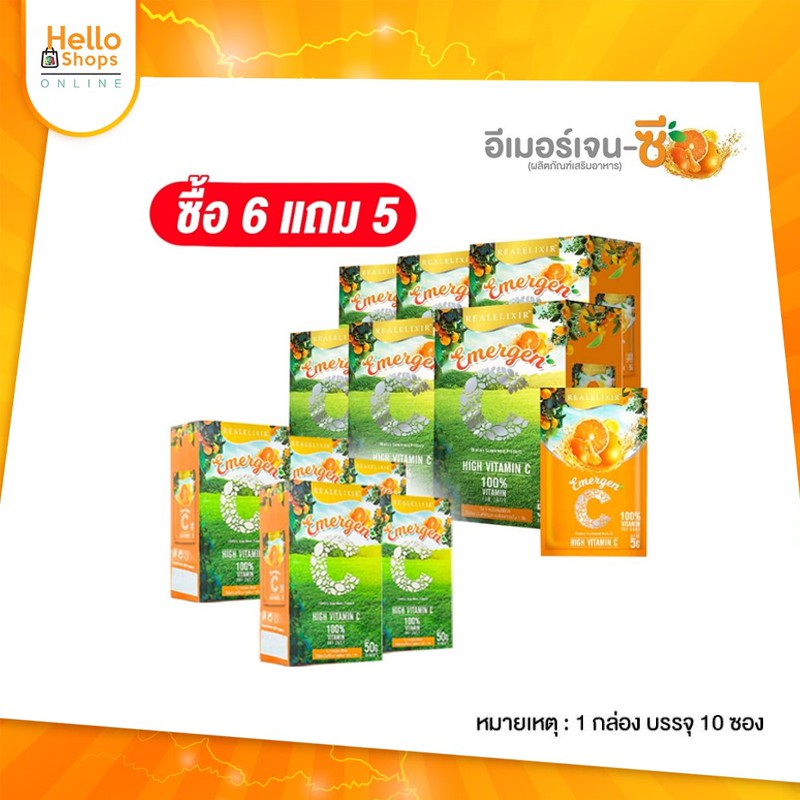 REAL ELIXIR Emergen C เรียล อิลิคเซอร์ วิตามินซี ชนิดชงดื่ม จำนวน 11 กล่อง (1 กล่อง บรรจุ 10 ซอง ...