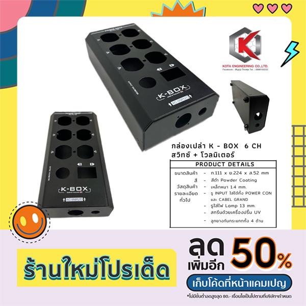 กล่องเปล่าK-BOX 6CH มีช่องสวิซต์ | Shopee Thailand