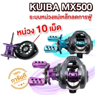 ช้อป KUIBA ราคาสุดคุ้ม ได้ง่าย ๆ | Shopee Thailand