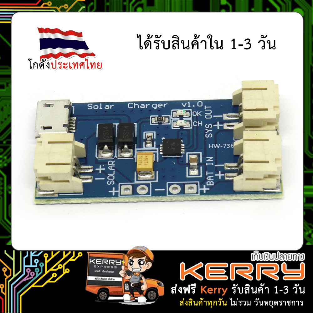 โมดูลชาร์จแบตเตอรี่ลิเธียม 3.7V 500Ma Mini Solar Lipo Charger Board ...