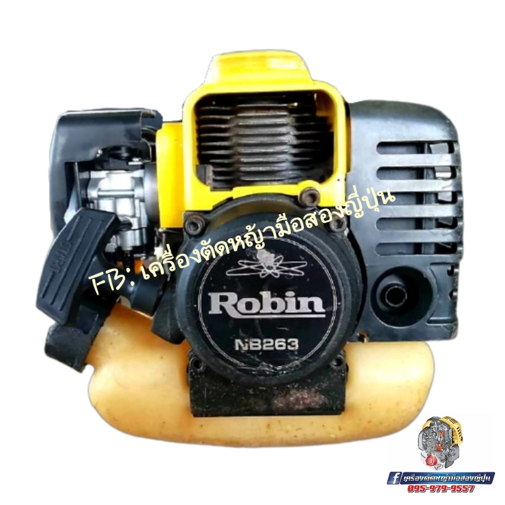🎯Robin NB263 เครื่องตัดหญ้าโรบิ้น มือสองญี่ปุ่น | Shopee Thailand