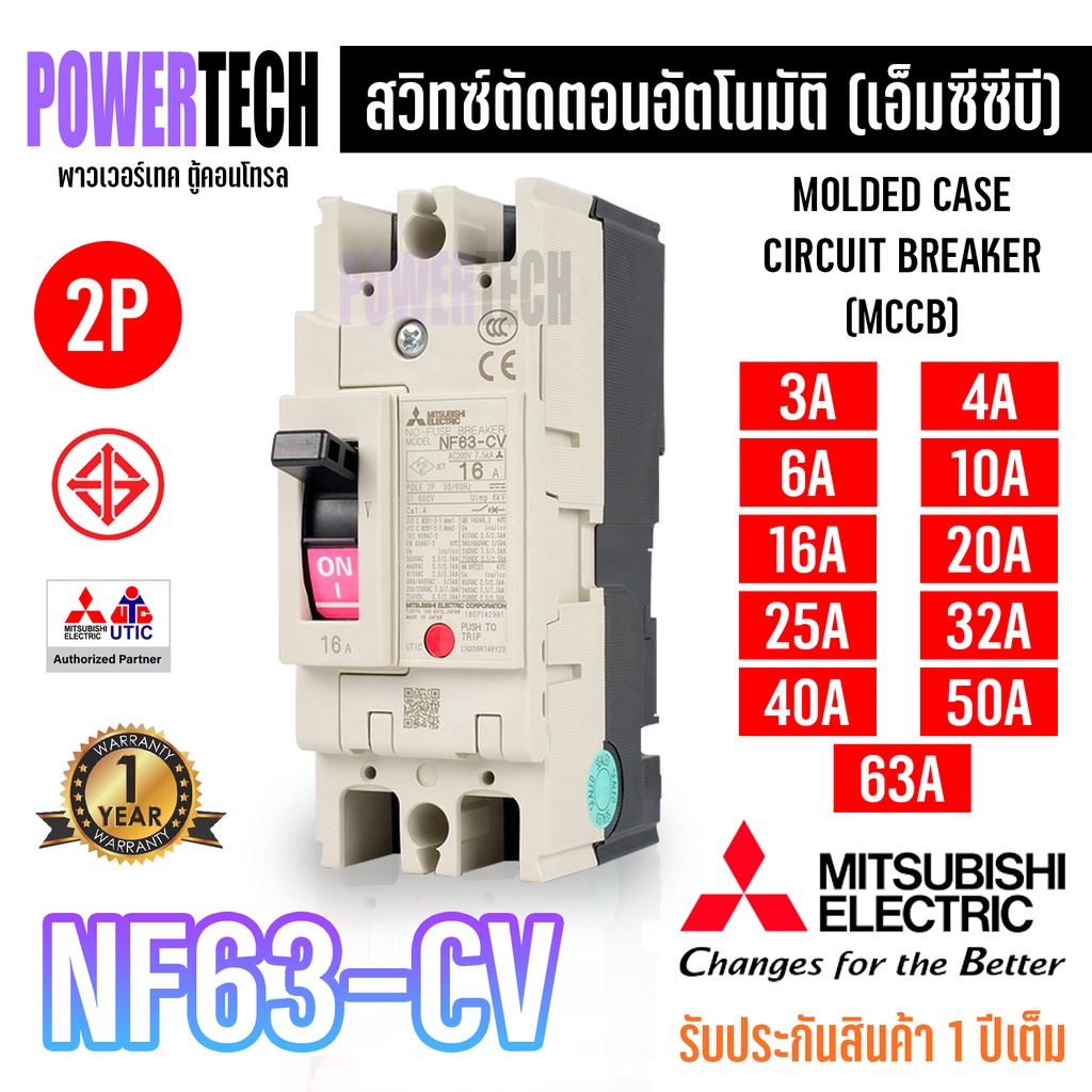 MITSUBISHI MCCB NF63-CV 2P 3P Mitsubishi Breaker | Shopee Thailand
