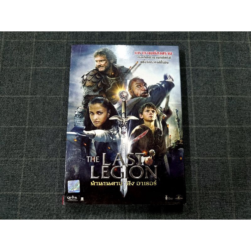 DVD ภาพยนตร์แอ็คชั่นดราม่าย้อนยุค "The Last Legion / ตำนานดาบคิงอาเธอร์ ...