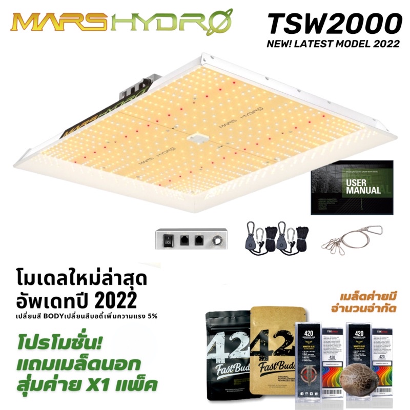 MARSHYDRO TSW-2000 โมเดลปรับโฉมล่าสุเแล้ว ปี2023 แรงกว่าสวยกว่า พร้อม ...