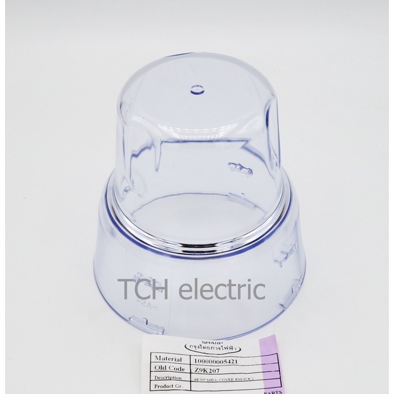 SHARP (อะไหล่แท้) โถแห้ง บด รุ่น EM-ICE 2, SAVE1, Smart4 (9K207) | Shopee Thailand