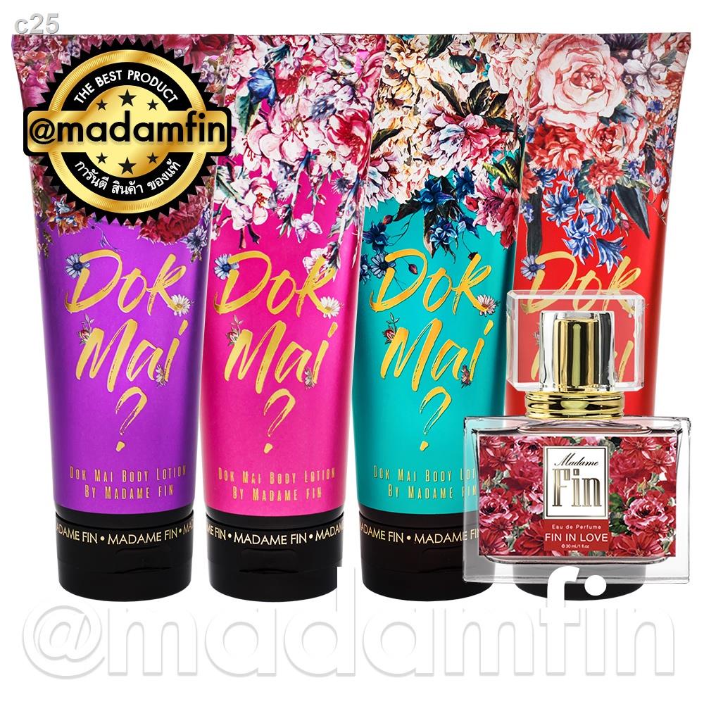 ☸[เลือกน้ำหอมได้] Madam Fin โลชั่น น้ำหอม มาดามฟิน : Dokmai 4 กลิ่น (ม่วง, ชมพู, เขียว, แดง ...