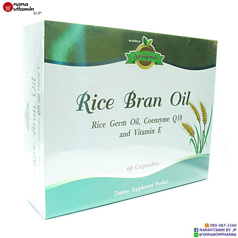 springmate rice bran oil น้ำมันรำข้าว 60 เม็ด | Shopee Thailand