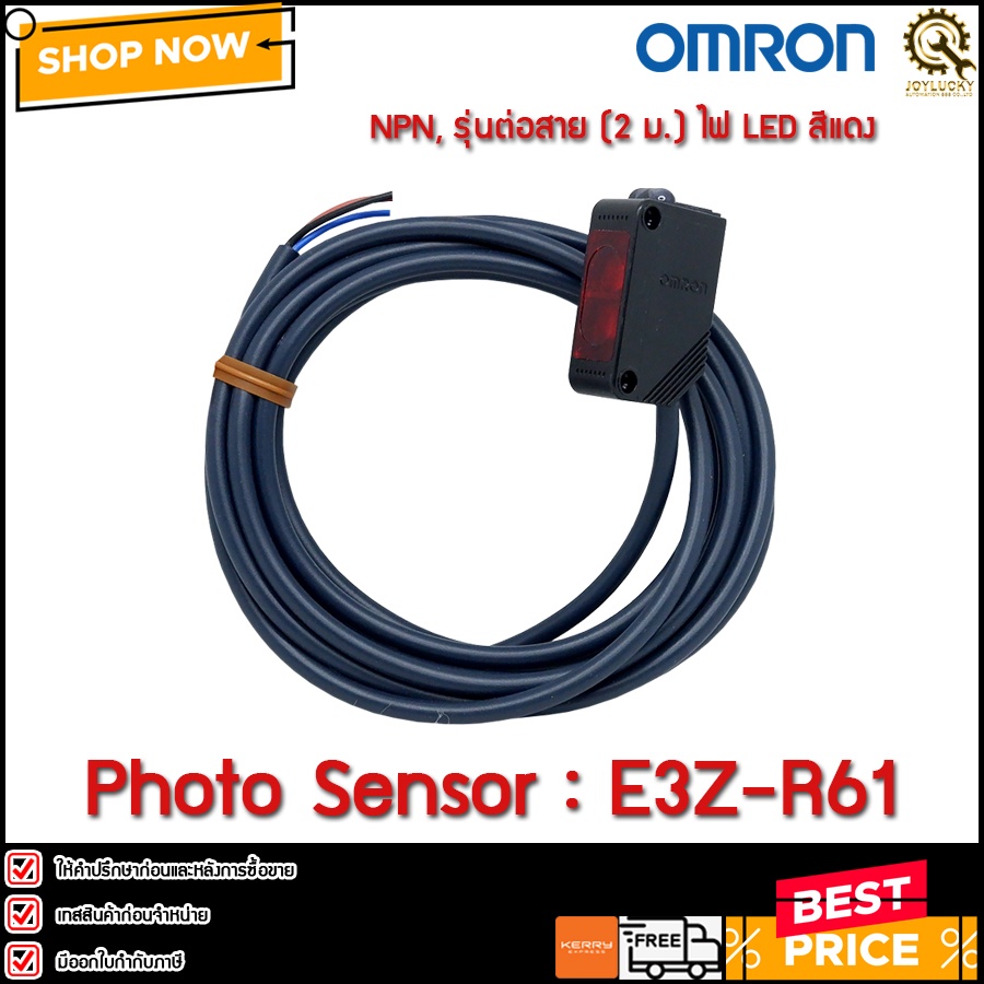 Photo Sensor OMRON E3Z-R61 **CH | Shopee Thailand