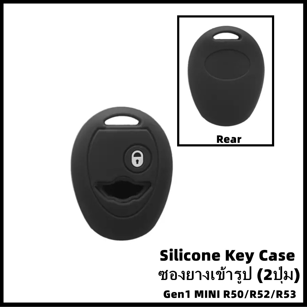 ซองยางเข้ารูป Silicone Key FOB (Black) ดำ & Carbon [แบบ 2 ปุ่ม] และ แบบ ...