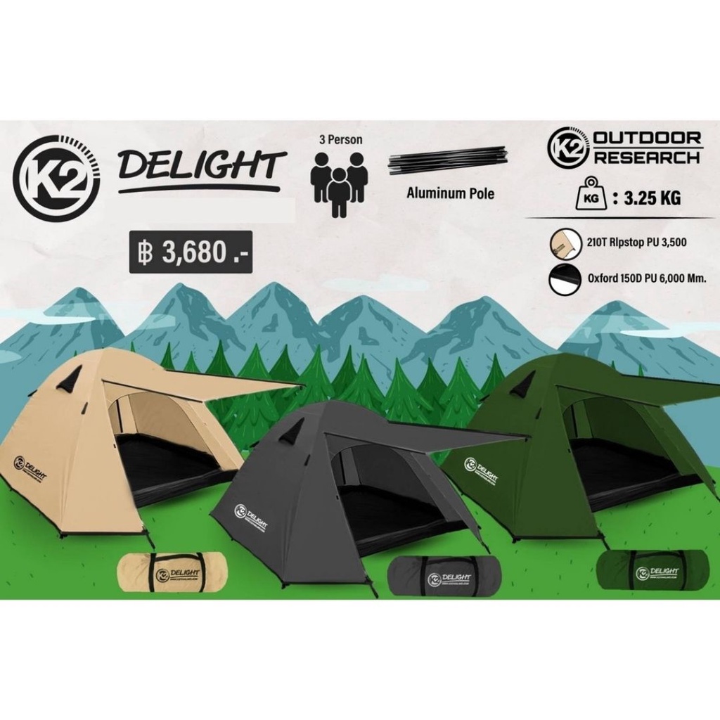 เต็นท์ K2 DELIGHT ไซส์มาตรฐานขนาด3คน | Shopee Thailand