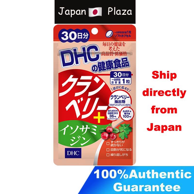 🅿🇯🇵 DHC แครนเบอร์รี่ แก่นแท้ 30 วัน Cranberry Essence Plus 30 days | Shopee Thailand