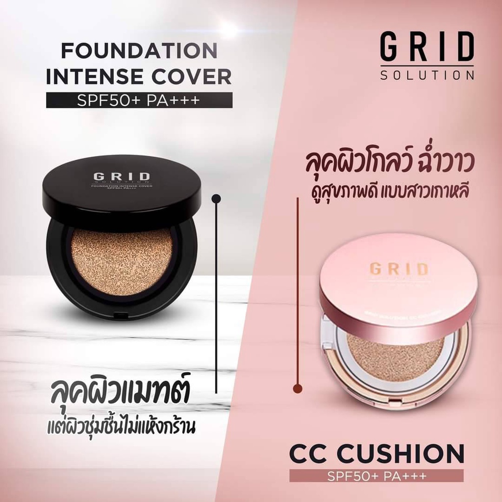 Grid Solution CC Cushion & Foundation Intense Cover แป้งคุชชั่น 2 สูตร ...