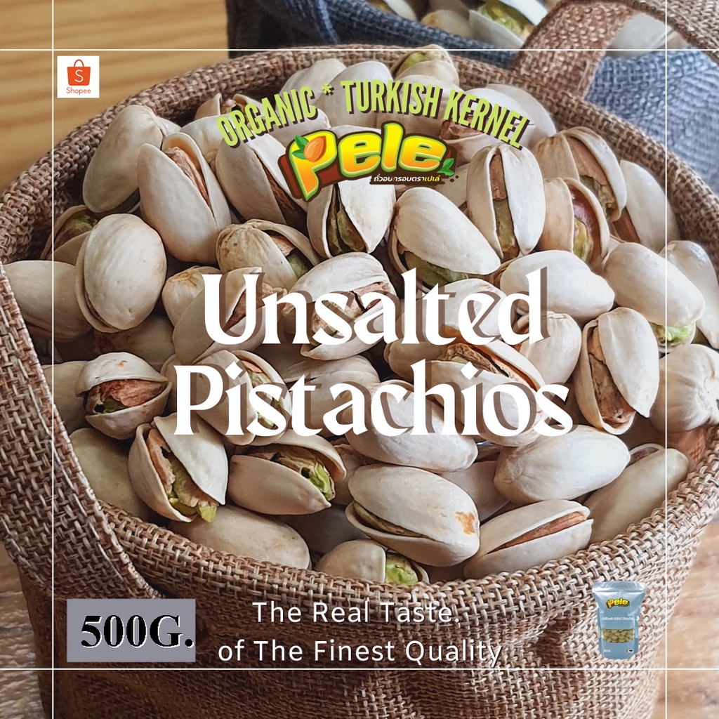 ล็อตนี้เม็ดเล็กหน่อยราคาพิเศษ ออแกนิค พิสตาชิโอ สายพันธุ์ตุรกี อบสุกไม่ ...