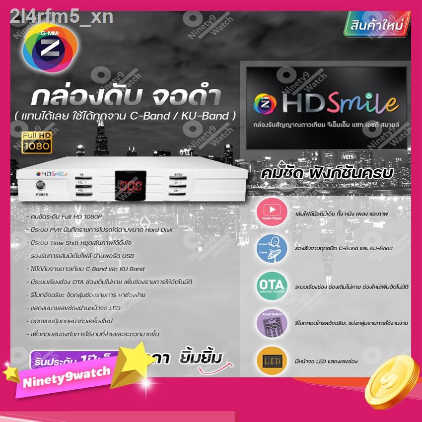 รุ่นล่าสุดของปี 2021 รับประกัน 100 % ต้นฉบับ┅GMM Z HD SMILE กล่องรับสัญญาณดาวเทียม รุ่น HD Smile ...