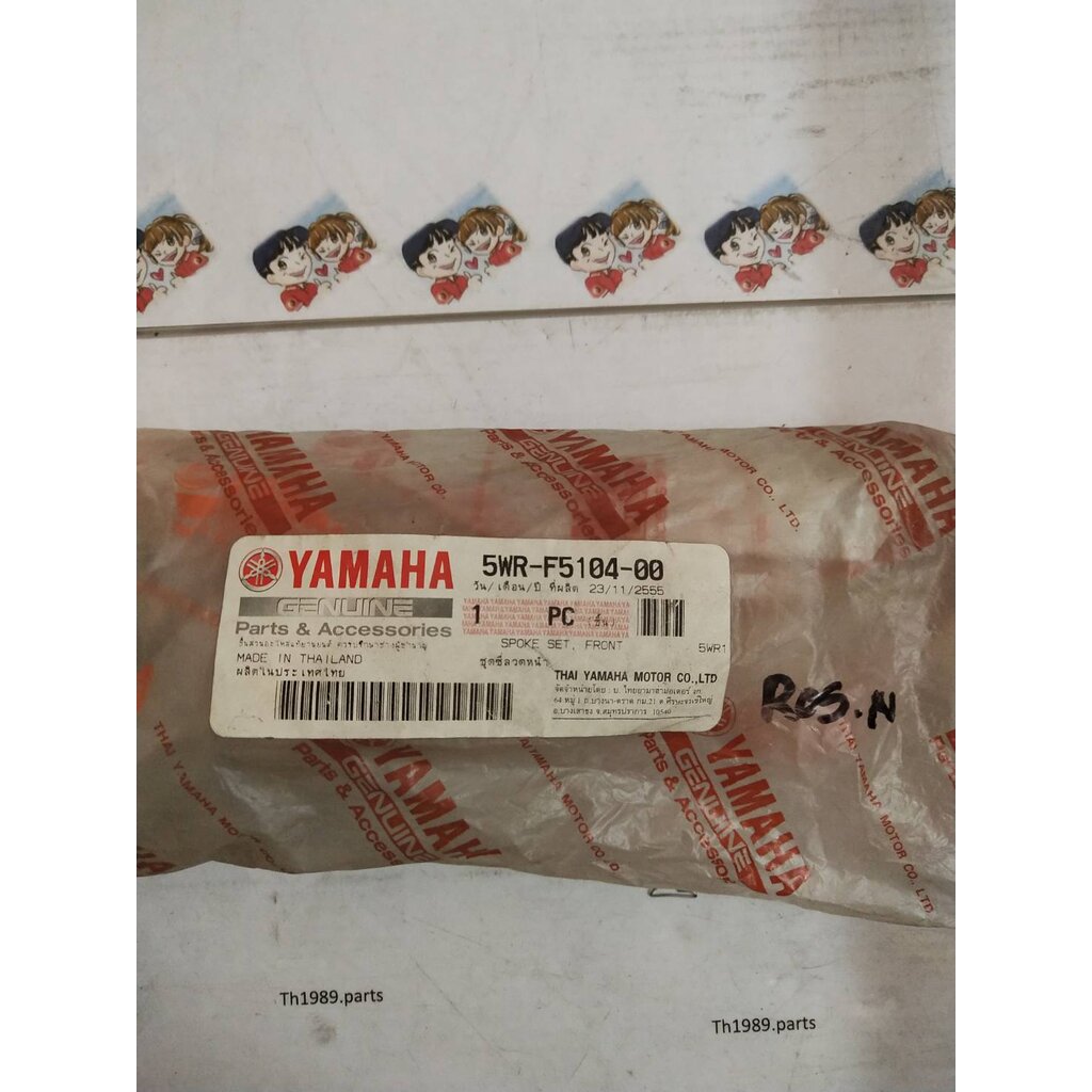ชุดซี่ลวดหน้า สำหรับรุ่น MIO MX อะไหล่แท้ YAMAHA 5WR-F5104-00 | Shopee ...