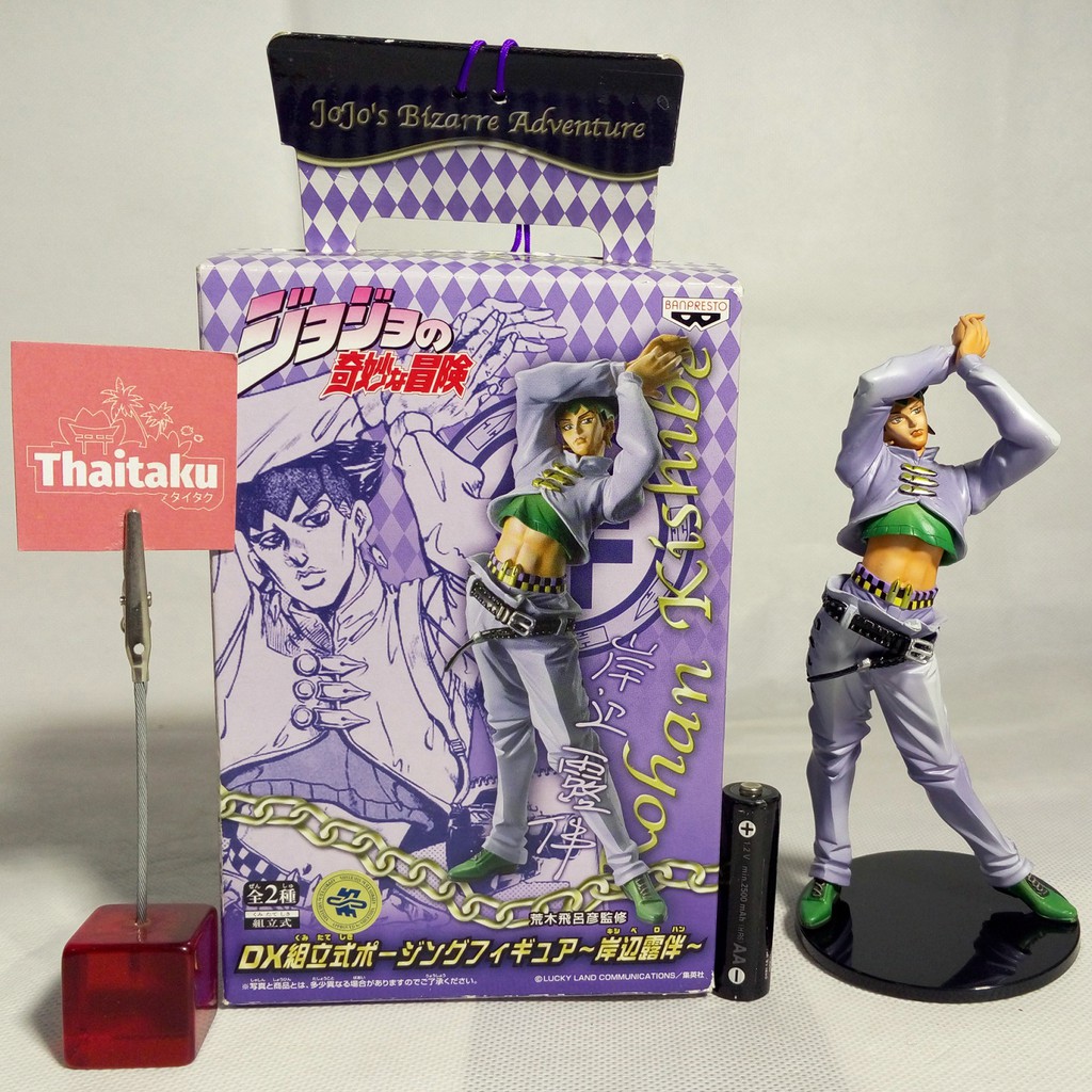 JoJo's Bizarre Adventure - LOT JP - Kishibe Rohan - Standing Jojo Pose ...