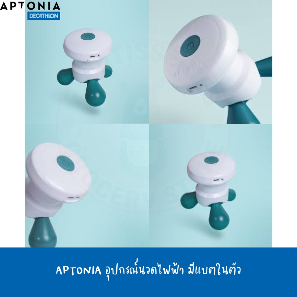 พร้อมส่ง APTONIA เครื่องนวด อุปกรณ์นวดไฟฟ้าเป็นมือถือ มีแบตในตัว ไม่ใช้ ...
