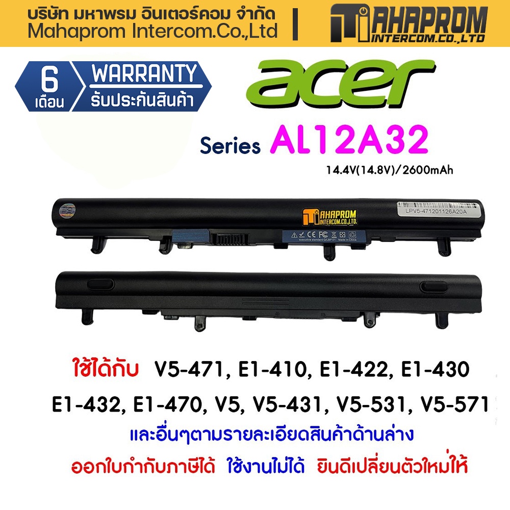 แบตเตอรี่ Acer Battery Notebook AL12A32 Aspire V5 V5-471, E1-410, E1 ...