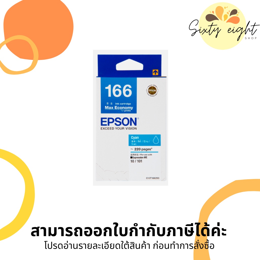 EPSON 166 Cyan / Magenta / Yellow INK Cartridge ของแท้ | Shopee Thailand