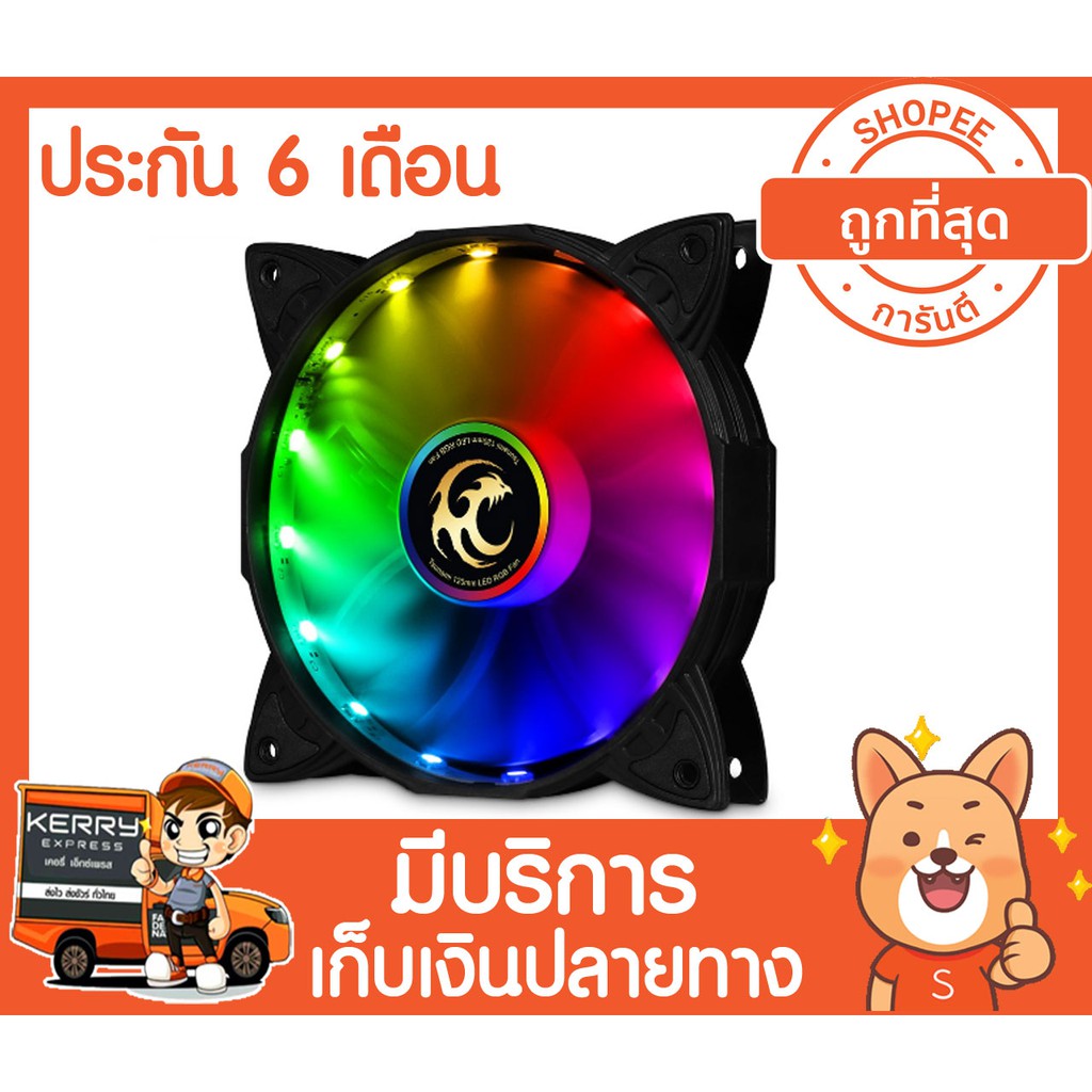 พัดลม RGB Tsunami Rainbow Series RGB Cooling Fan X 1 120mm (No Hub/No ...