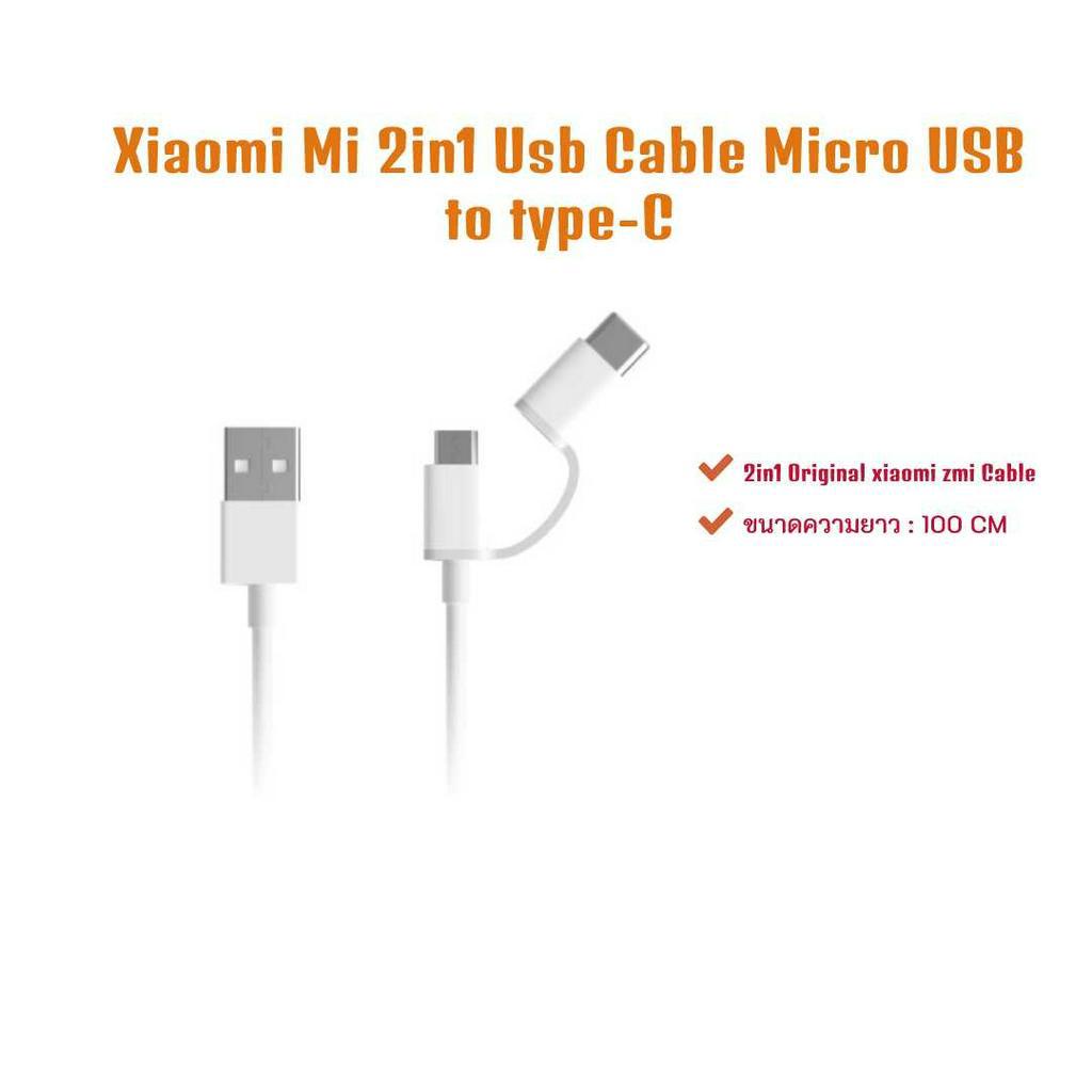 สายชาร์จ Xiaomi Mi 2in1 Usb Cable Micro USB to type-C ความยาว 100 ...