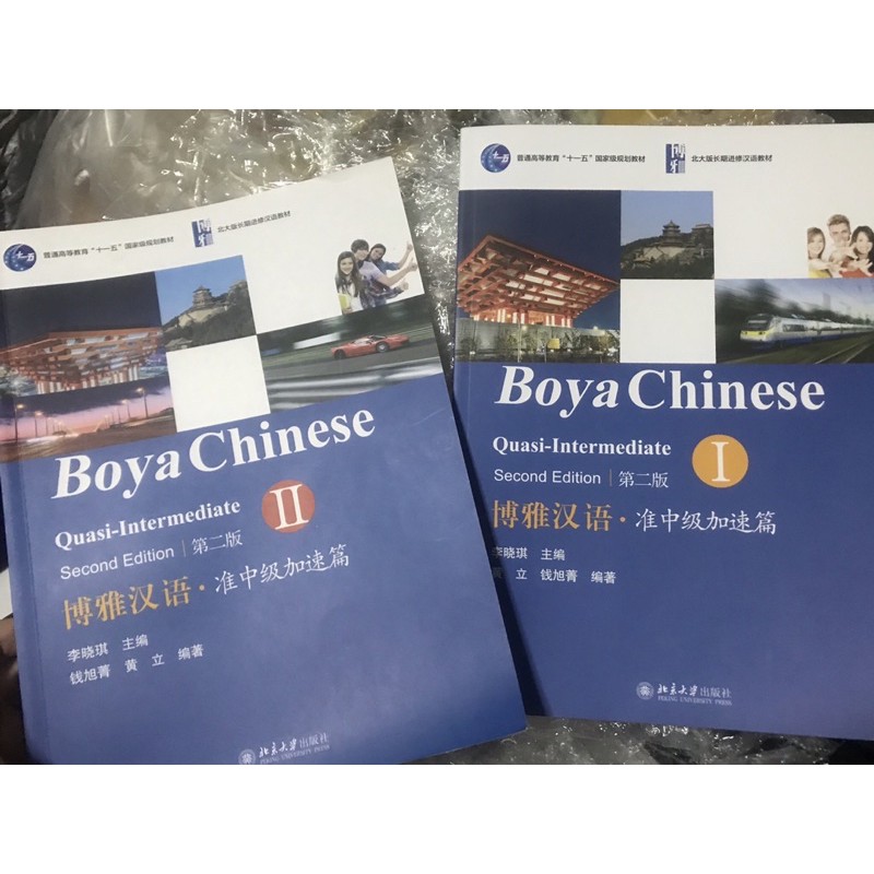 Intermediate Boya Chinese I & II ภาษาจีน | Shopee Thailand