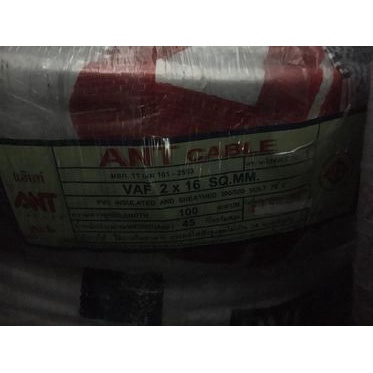 สายไฟ VAF 2x16 sq.mm. ANT แอ๊นท์ ความยาว 100 เมตร | Shopee Thailand