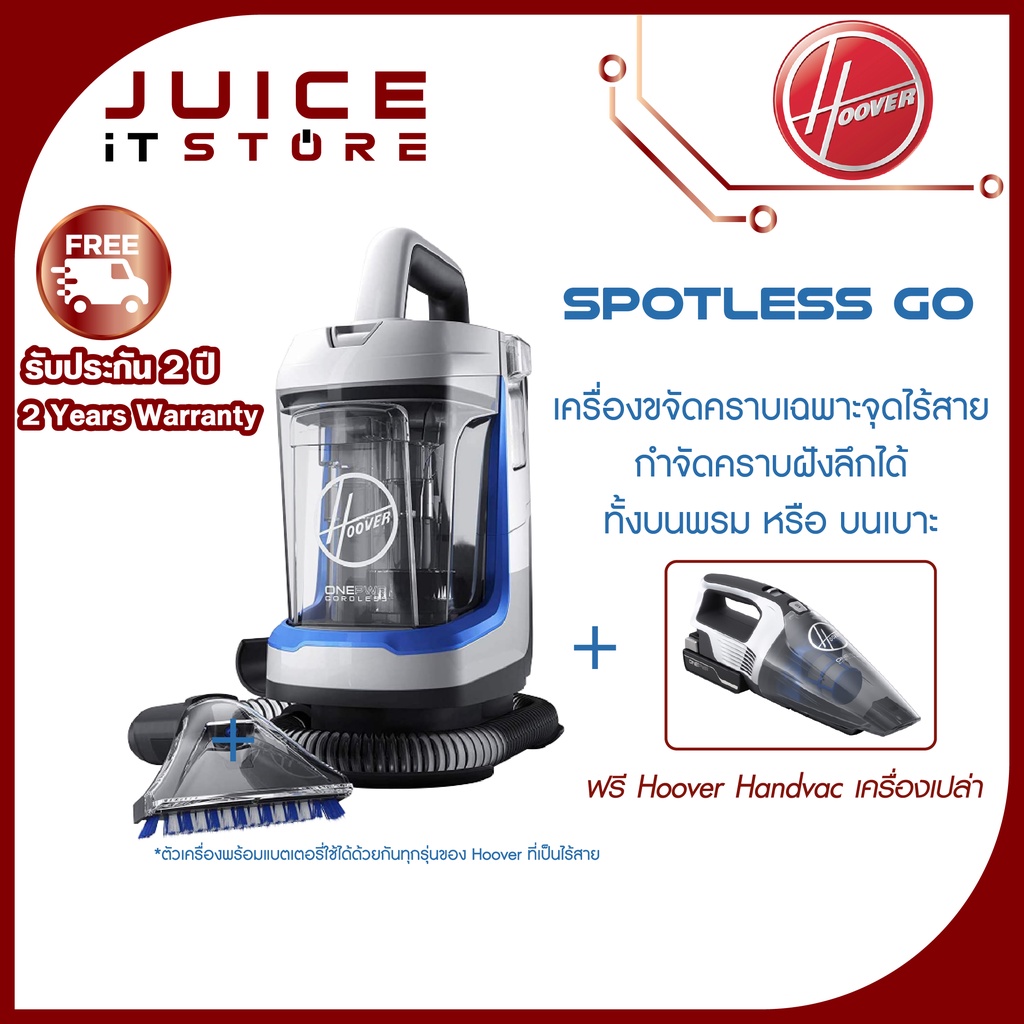 Hoover Spotless Go (แบบไร้สาย) เครื่องขจัดคราบเฉพาะจุดและกำจัดคราบฝัง ...