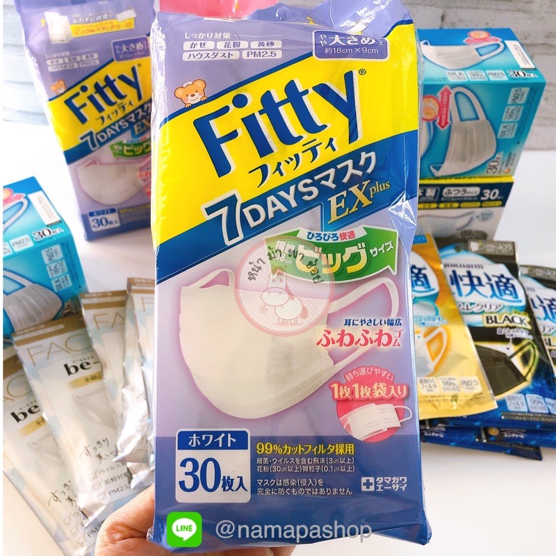 หน้ากากอนามัย Fitty 7 Days Mask EXplus (30 ชิ้น/ห่อ) จากญี่ปุ่น ...
