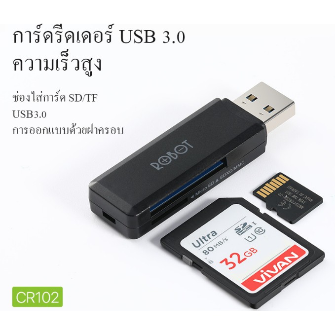 ROBOT CR102 การ์ดรีดเดอร์ตัวอ่านเมม 2 in 1 อะแดปเตอร์การ์ดรีดเดอร์ USB ...