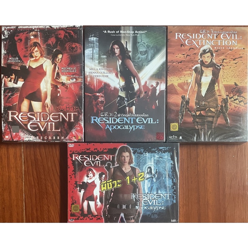 Resident Evil 1-3 (DVD)/ ผีชีวะ 1-3 (ดีวีดี) | Shopee Thailand