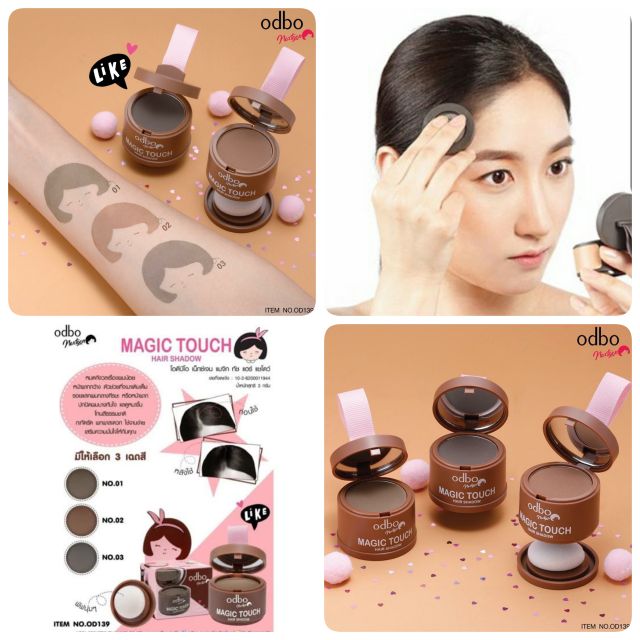 ODBO NEXTGEN MAGIC TOUCH HAIR SHADOW OD139 🃏โอดีบีโอ เน็กซ์เจน แมจิก ทัช แฮร์ แชโดว์ ปิดเหม่ง ...