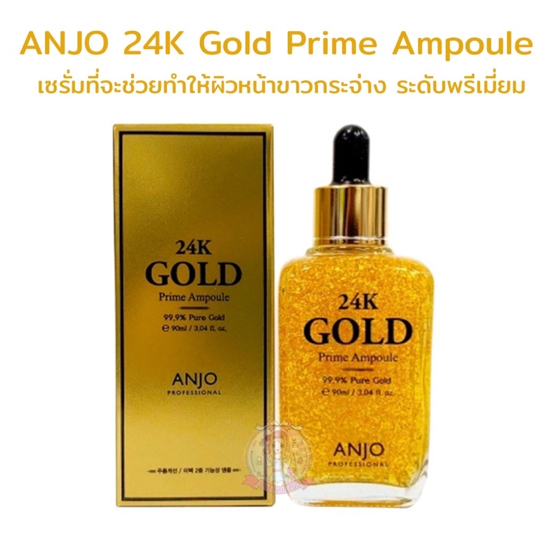 ANJO 24K Gold Prime Ampoule ขนาด 90ml. | Shopee Thailand