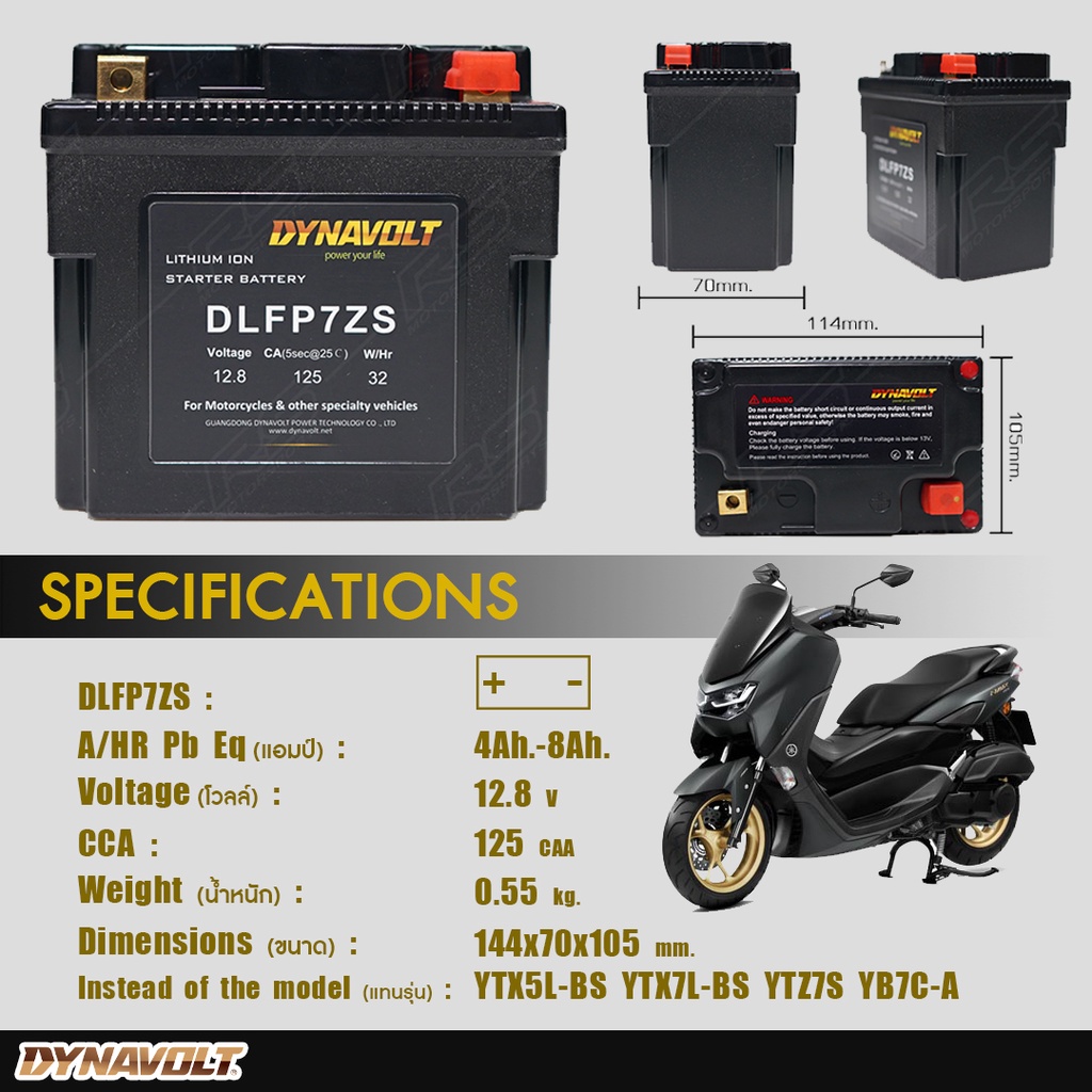 แบตเตอรี่ มอเตอร์ไซค์ ลิเธี่ยม!! เกรดพรีเมี่ยม DYNAVOLT Lithium Battery ...