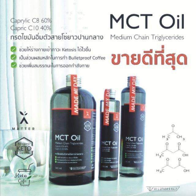 MCT oil C8-C6 60:40 ตัวช่วยให้ร่างกายเข้าสู่ภาวะคีโตซิสได้เร็ว | Shopee ...