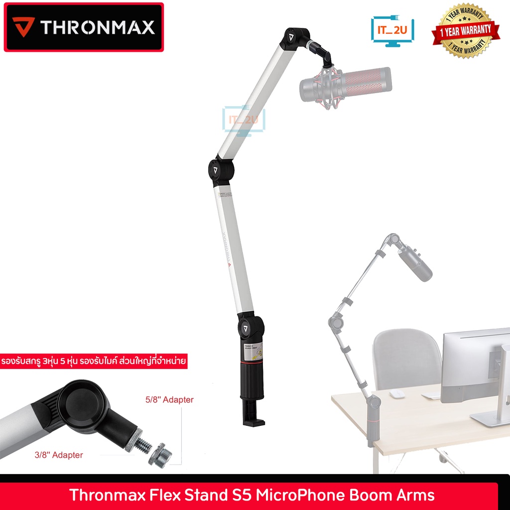 Thronmax Boom Arm Flex Stand S5 Premium Broadcast Boom Arm/ขาตั้งไมค์/ขาตั้งไมค์คอนเดนเซอร์ ...