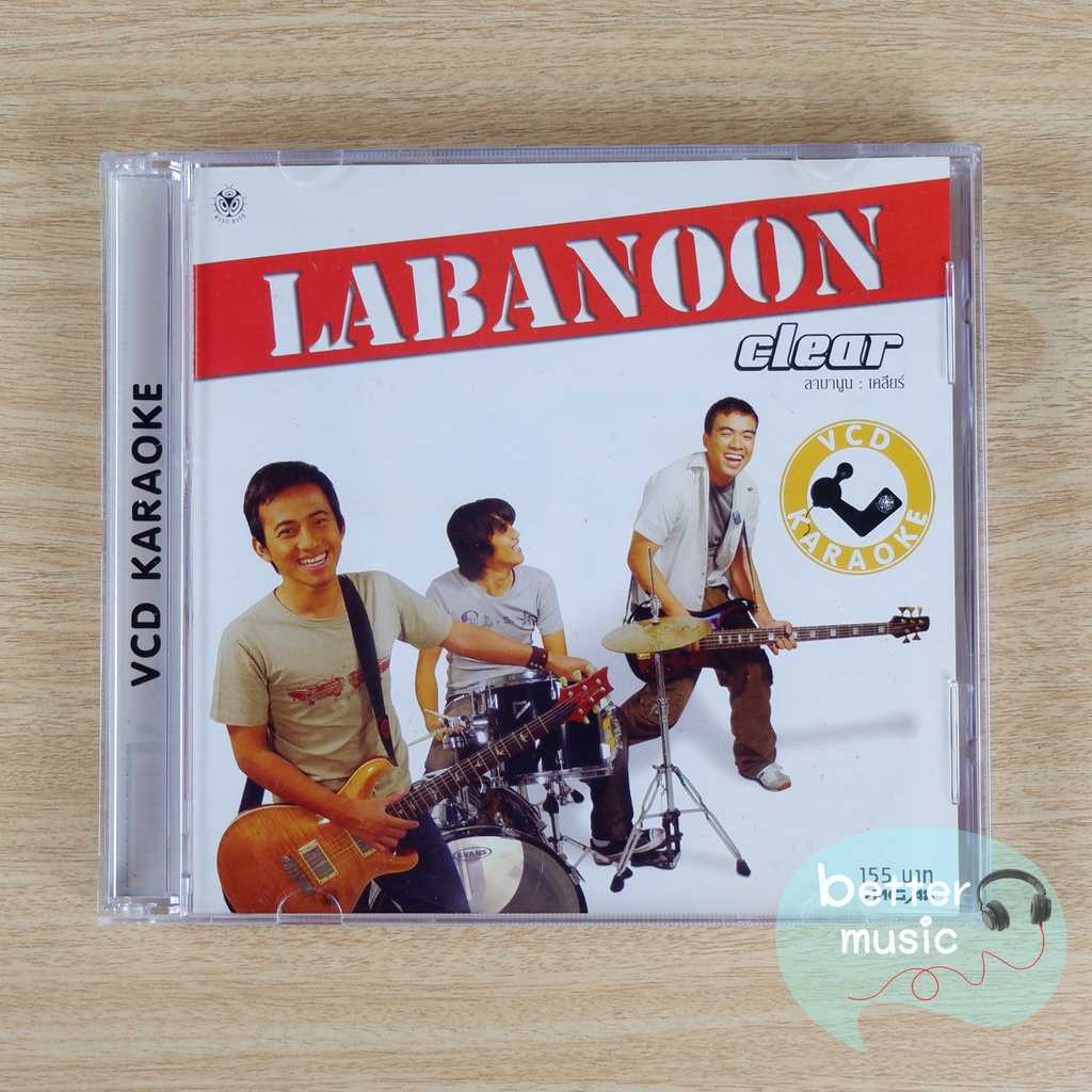 VCD คาราโอเกะ Labanoon (ลาบานูน) อัลบั้ม Clear | Shopee Thailand