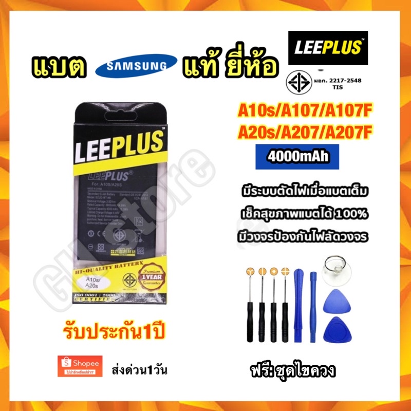 แบต แบตเตอรี่ Samsung A10s/A107/A107f/A20s/A207/A207F ยี่ห้อ leeplus ...