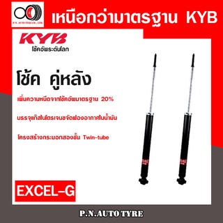 โช๊คอัพ KYB (ขายเป็น คู่หน้า-หลัง) TOYOTA VIOS 2013> (3340087 / 348090 ...