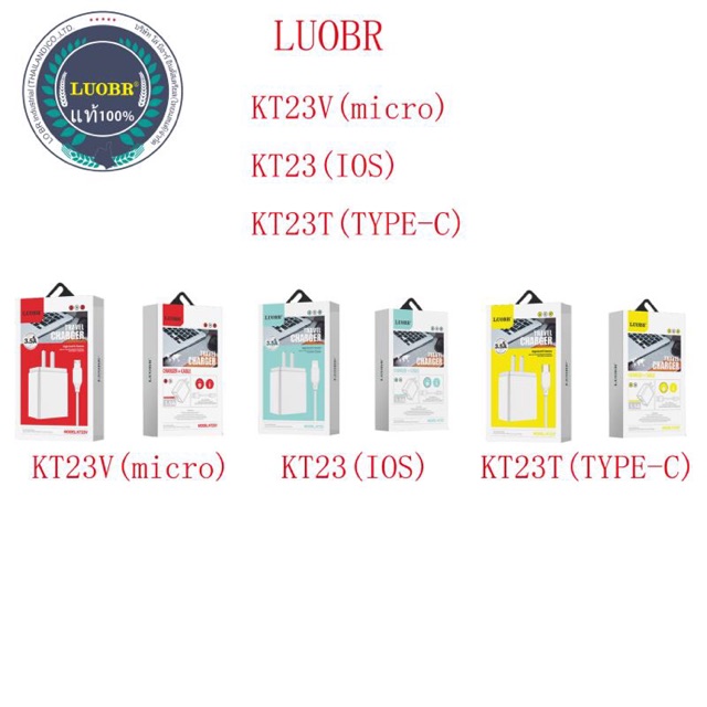 ชุดชาร์จ 3.5A LUOBR รุ่นKT23/KT23V/KT23T For Lighting / Micro / Type-C | Shopee Thailand